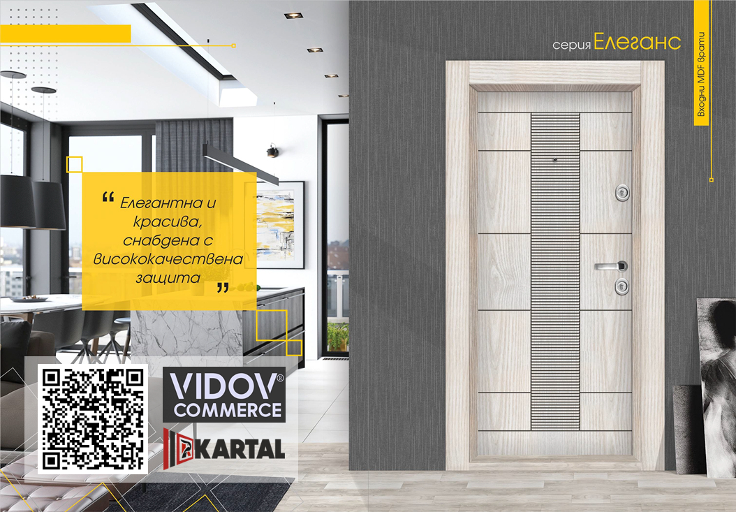 Врати в Плевен - Vidov Commerce